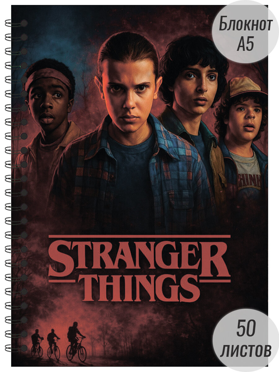 Блокнот Очень странные дела, Stranger Things "3" Блокнот для рисования А5
