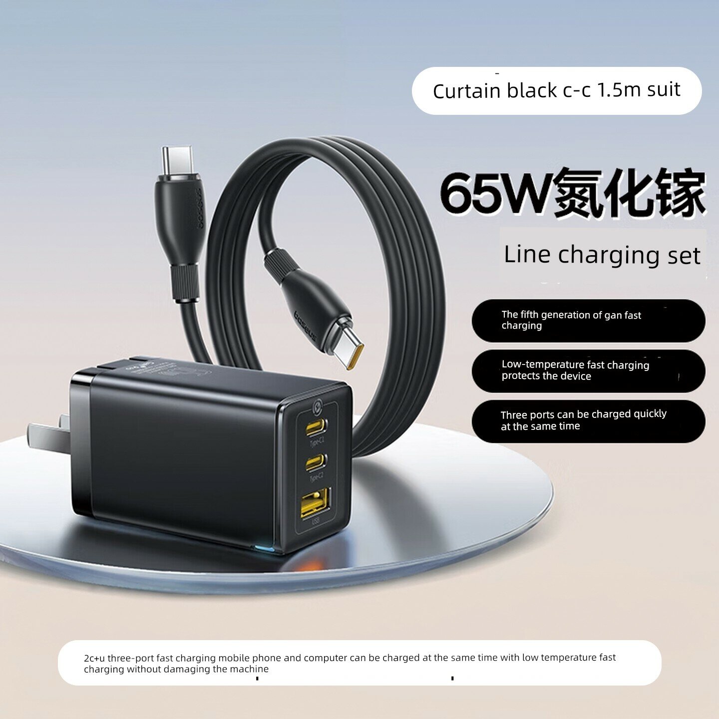 Черное зарядное устройство 65 Вт GaN с кабелем Dual C 100 Вт 1.5 м для MacBook