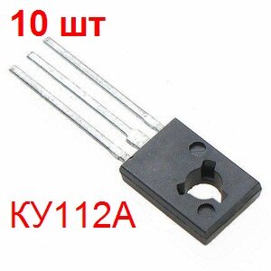 Тиристор КУ112А 10 шт. 30В 0,32А 0,75Вт корпус TO126