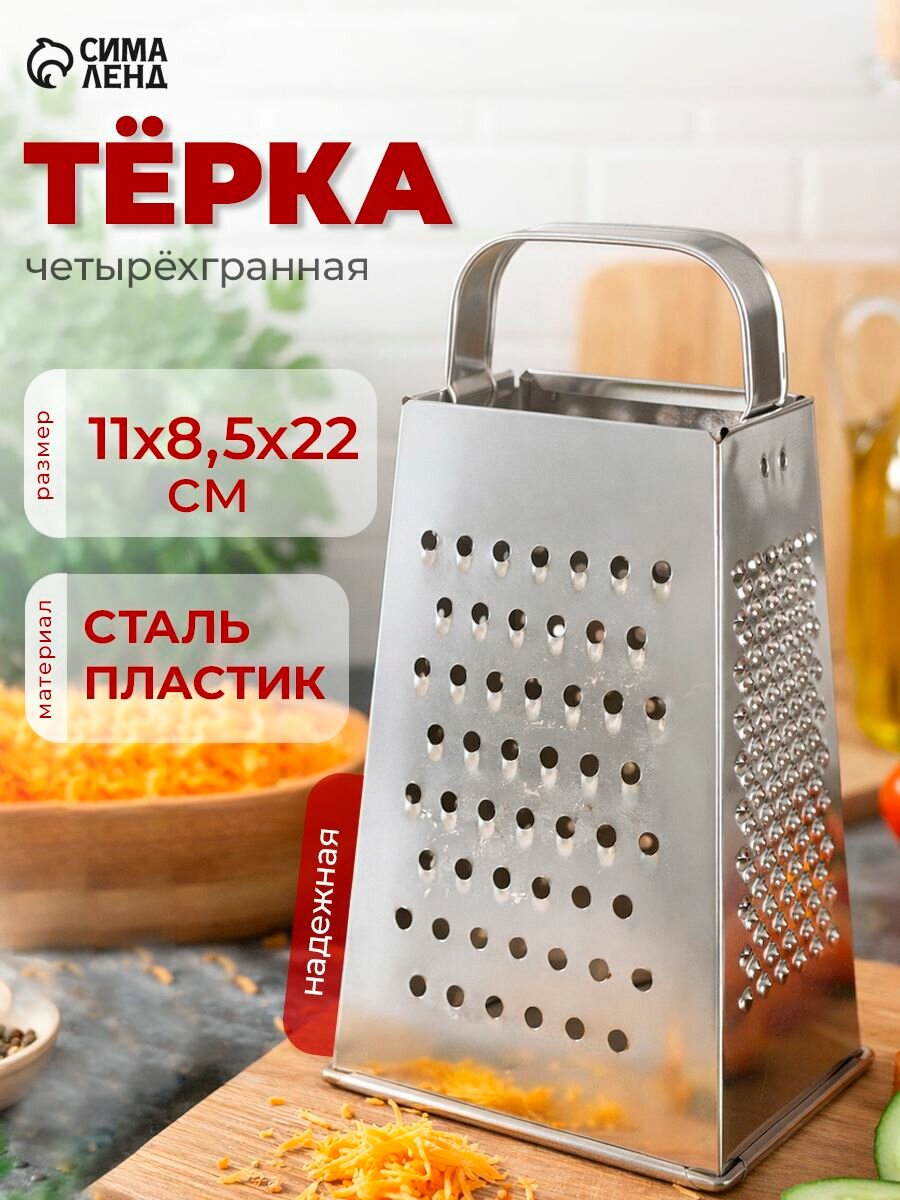 Терка кварц Универсал, 4 грани, 11x8.5x22 см, металл