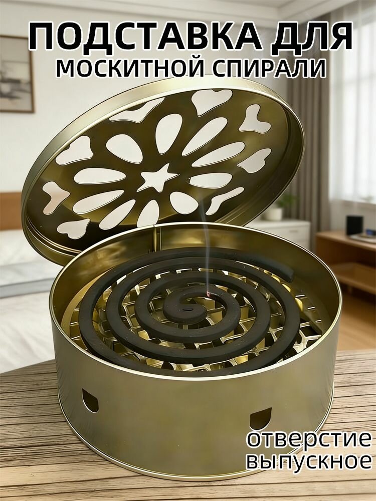 Аксессуары для борьбы с насекомыми, грызунами от насекомых и грызунов