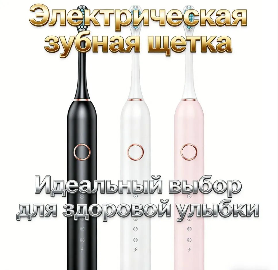 Picooc Электрическая зубная щетка