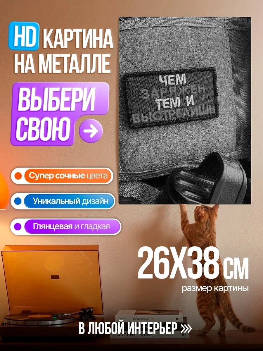 Картина на HD металле темная цитата