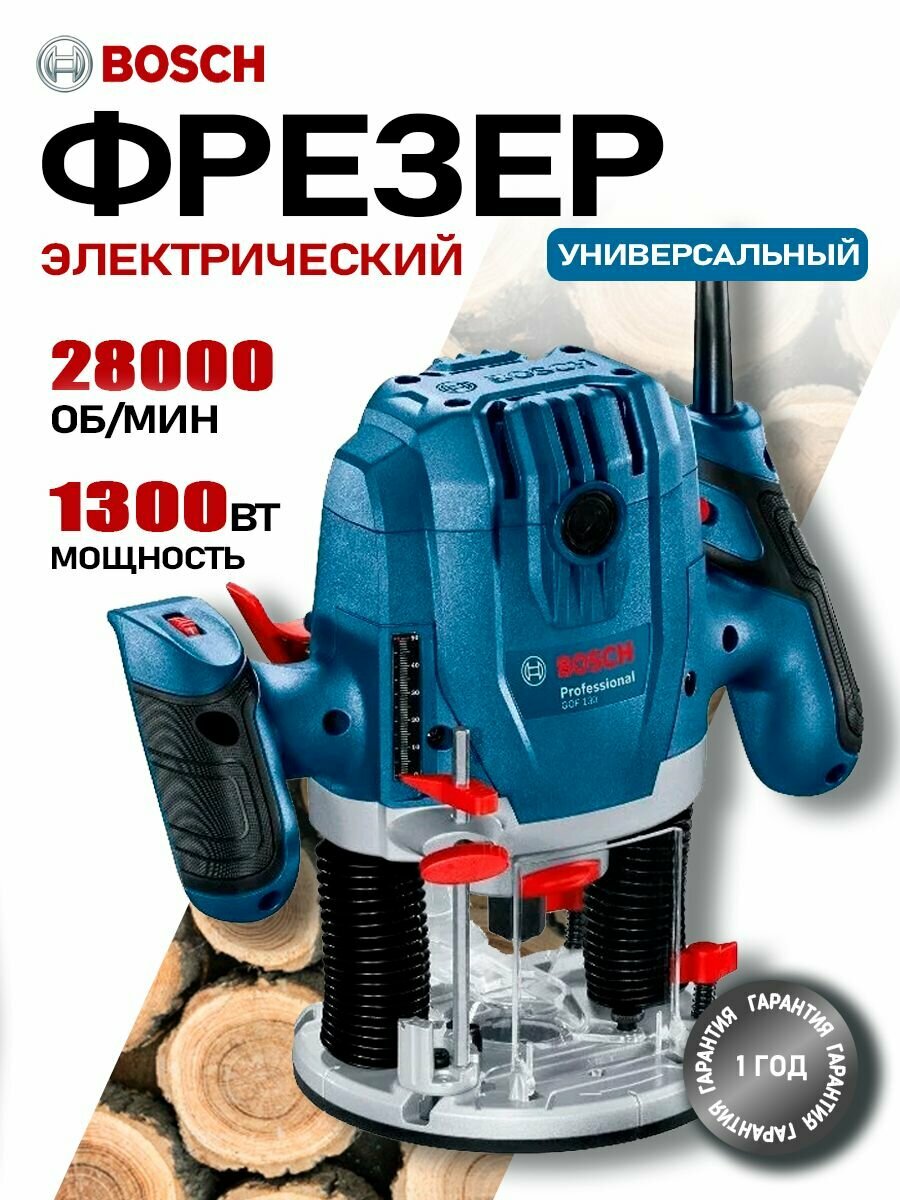Фрезер станок универсальный BOSCH GOF 130, 1300 Вт, 28000 об/мин