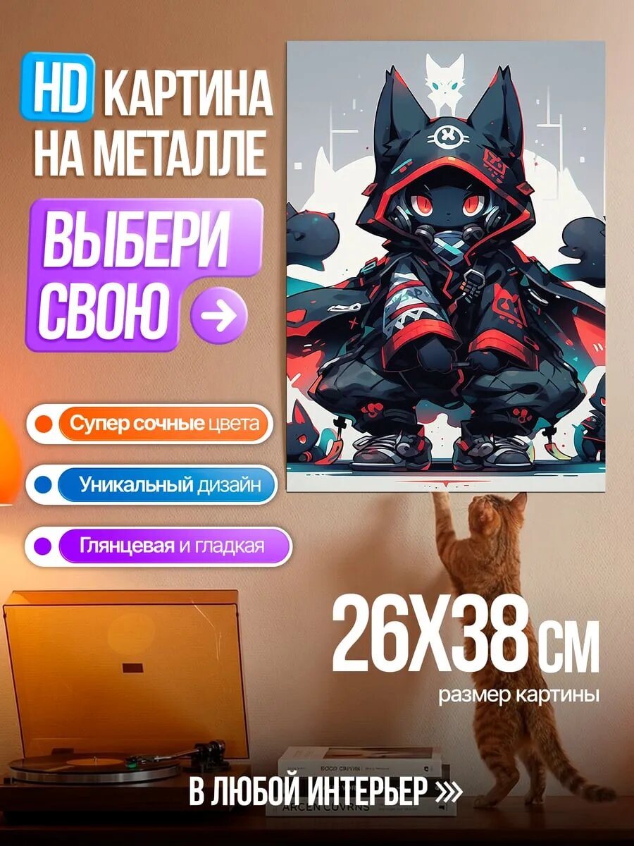 Картина на HD металле Киберпанк кот самурай