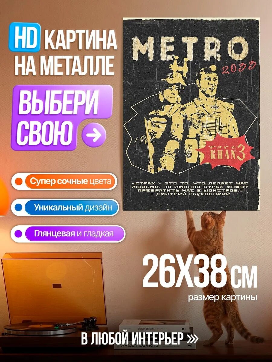 Картина на HD металле BTS календарь