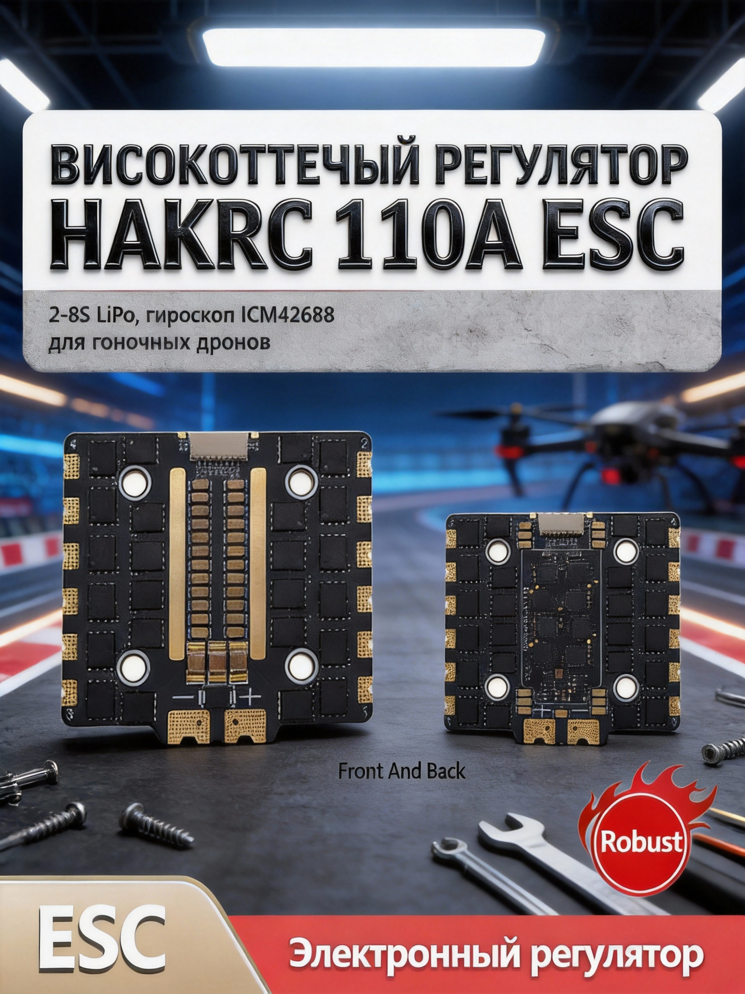HAKRC 110A 4в1 ESC регулятор для гоночных машин с гироскопом, поддержка PWM Oneshot Multishot DShot 2S-8S LiPo