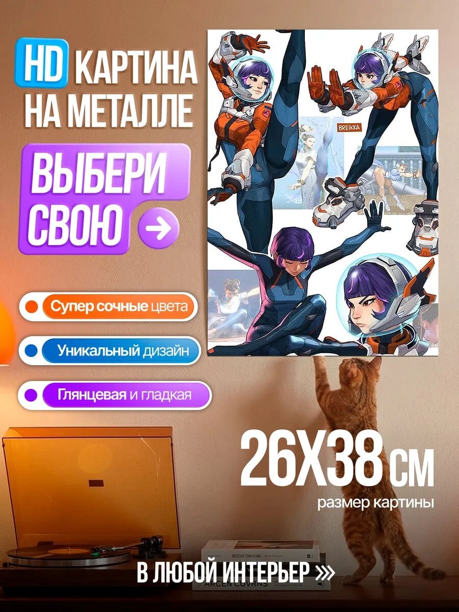 Картина на HD металле Девушка космонавт