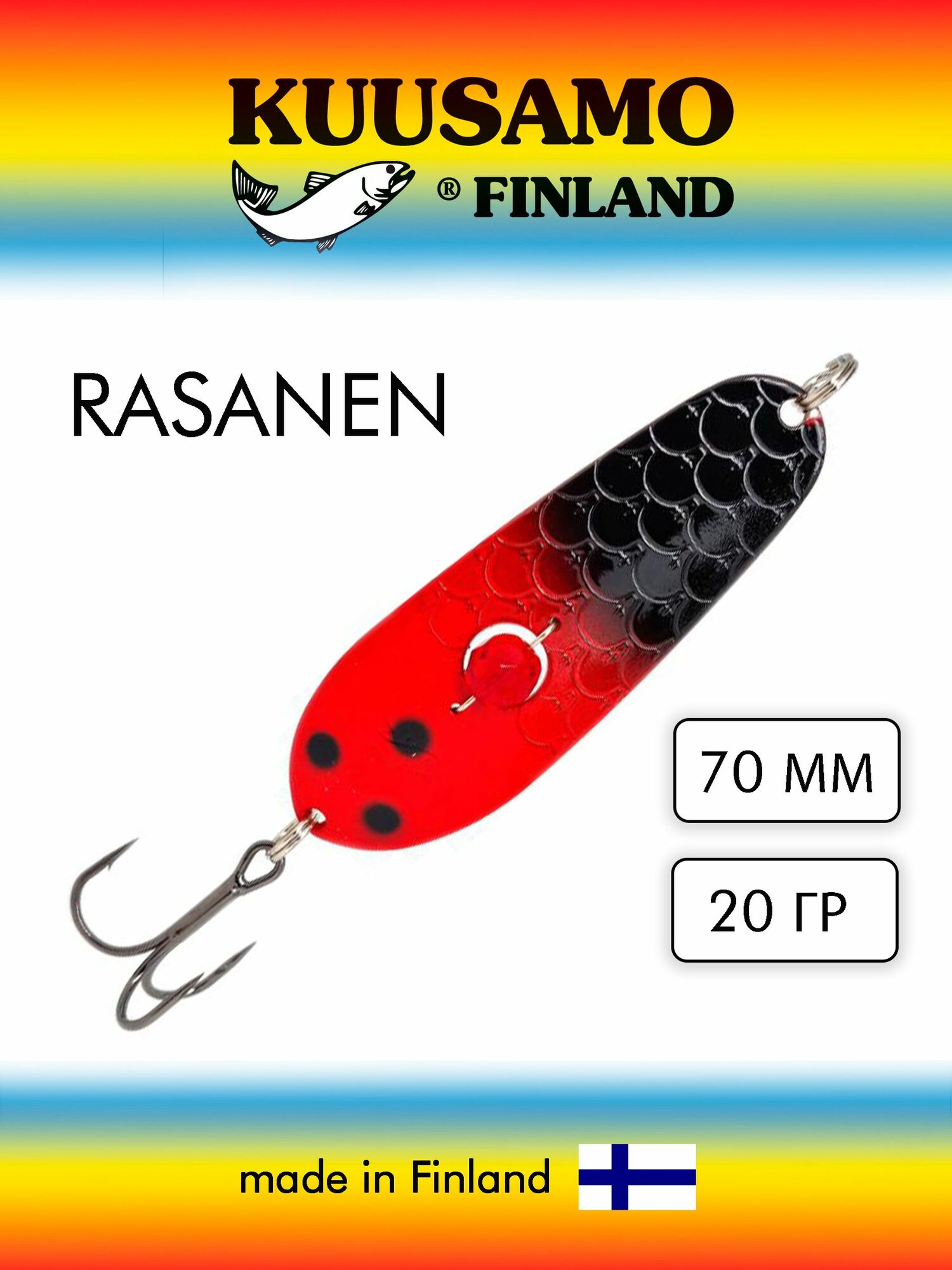Блесна колеблющаяся (колебалка) Kuusamo Rasanen 70мм, 20гр. с бусиной BL/R/BL-S