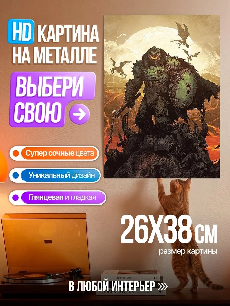 Картина на HD металле Демонический воин с щитом