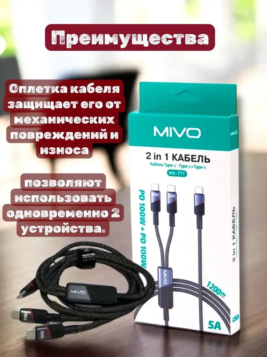 Кабель для зарядки "Туре-c", 2 в 1, длина 1,2 м, скорость зарядки 100 Вт, черный — фото 1