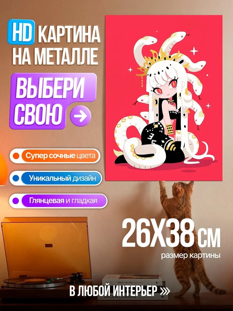 Картина на HD металле Медуза Горгона арт
