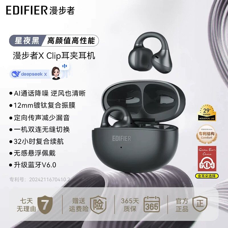 Edifier X Clip Беспроводные наушники с открытым ухом для спорта и бега, цвет Звездное небо черный