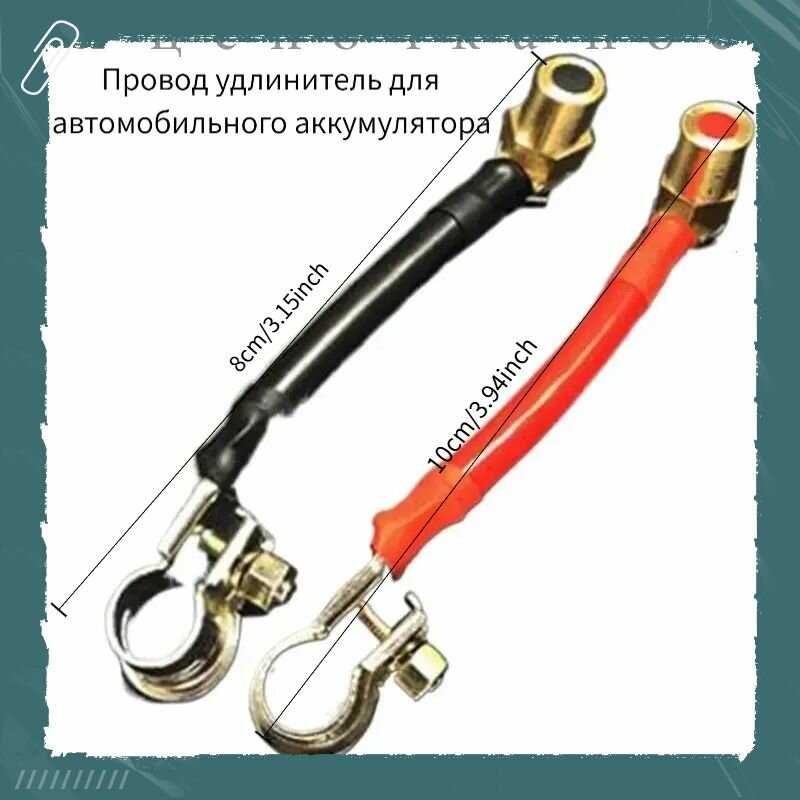 Удлинитель гнезда прикуривателя для автомобиля и мотоцикла — провода 8 и 10 см, металл и пластик, черный/красный