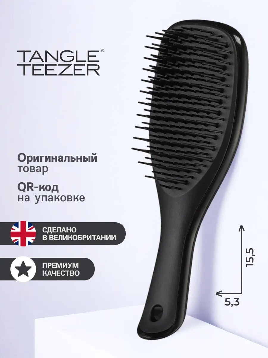 Расческа The Ultimate Detangler Mini Liquorice Black