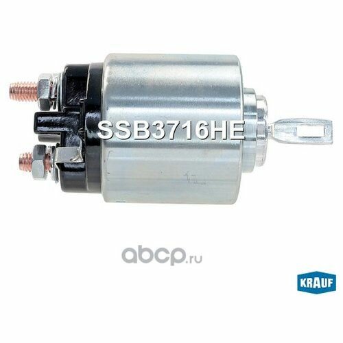 Втягивающее реле стартера Krauf SSB3716HE