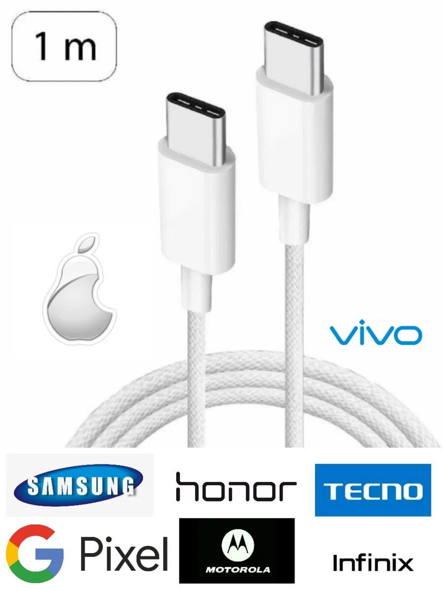 Кабель для быстрой зарядки Realme, Oneplus, Tecno, Google 1м