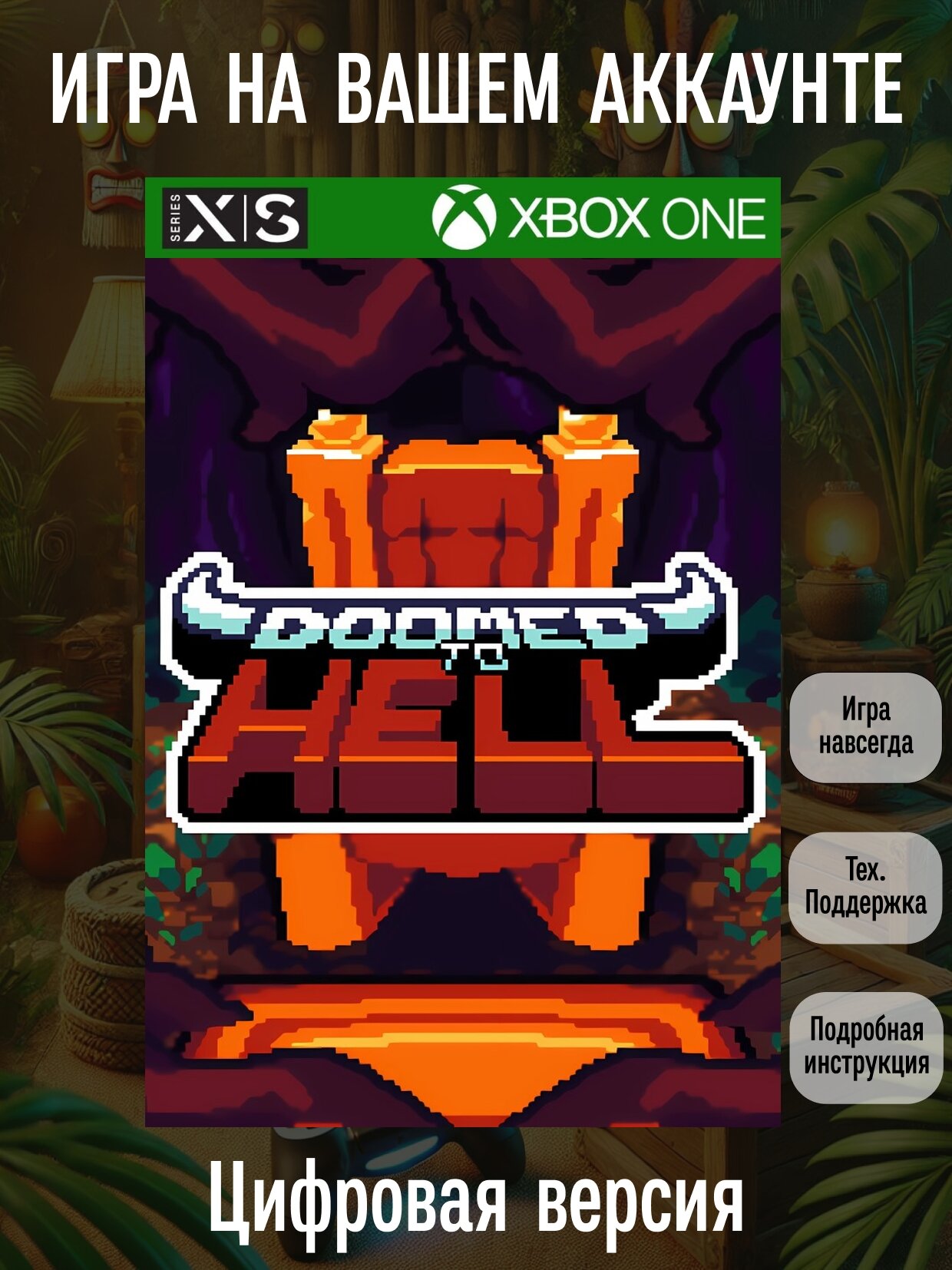 Doomed To Hell | Xbox One/Series X|S | Экшен и приключения | Цифровая версия