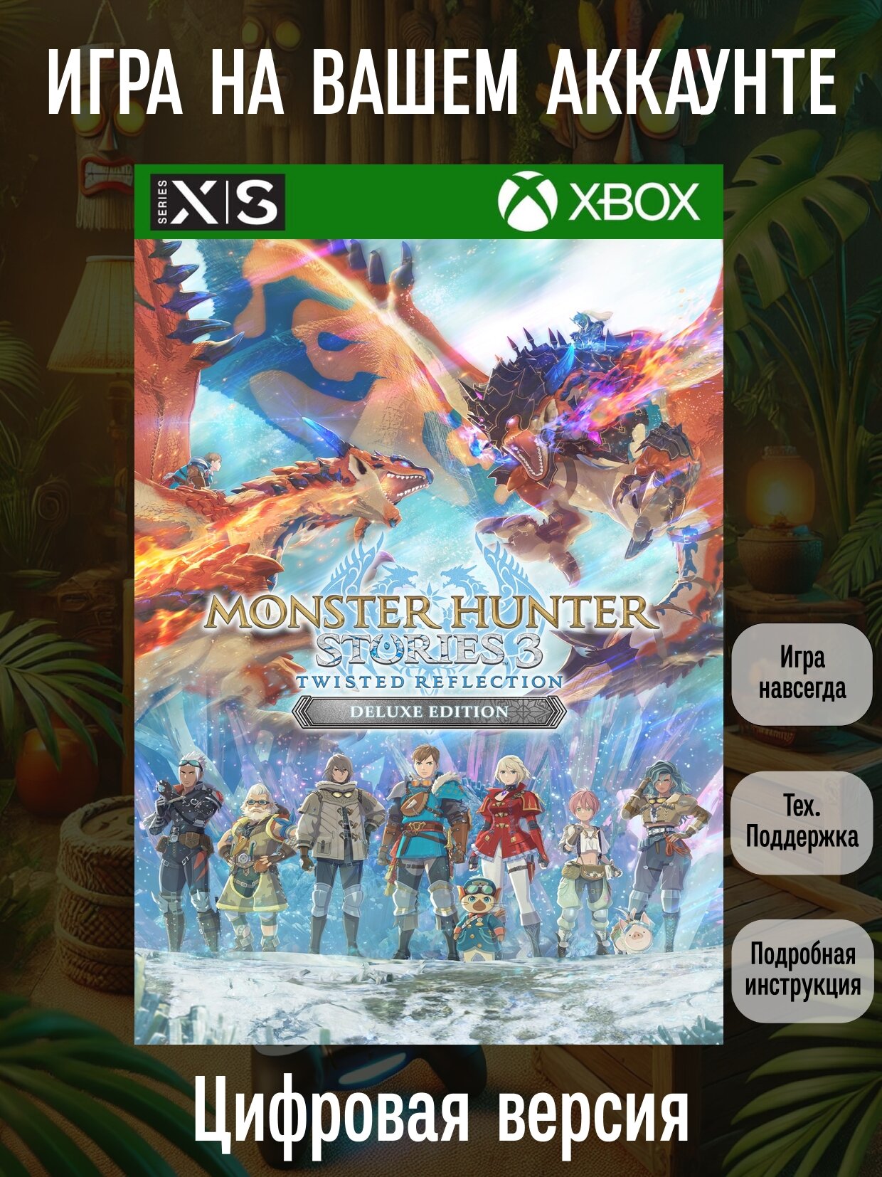 Monster Hunter Stories 3: Twisted Reflection Deluxe Edition | Xbox Series X|S