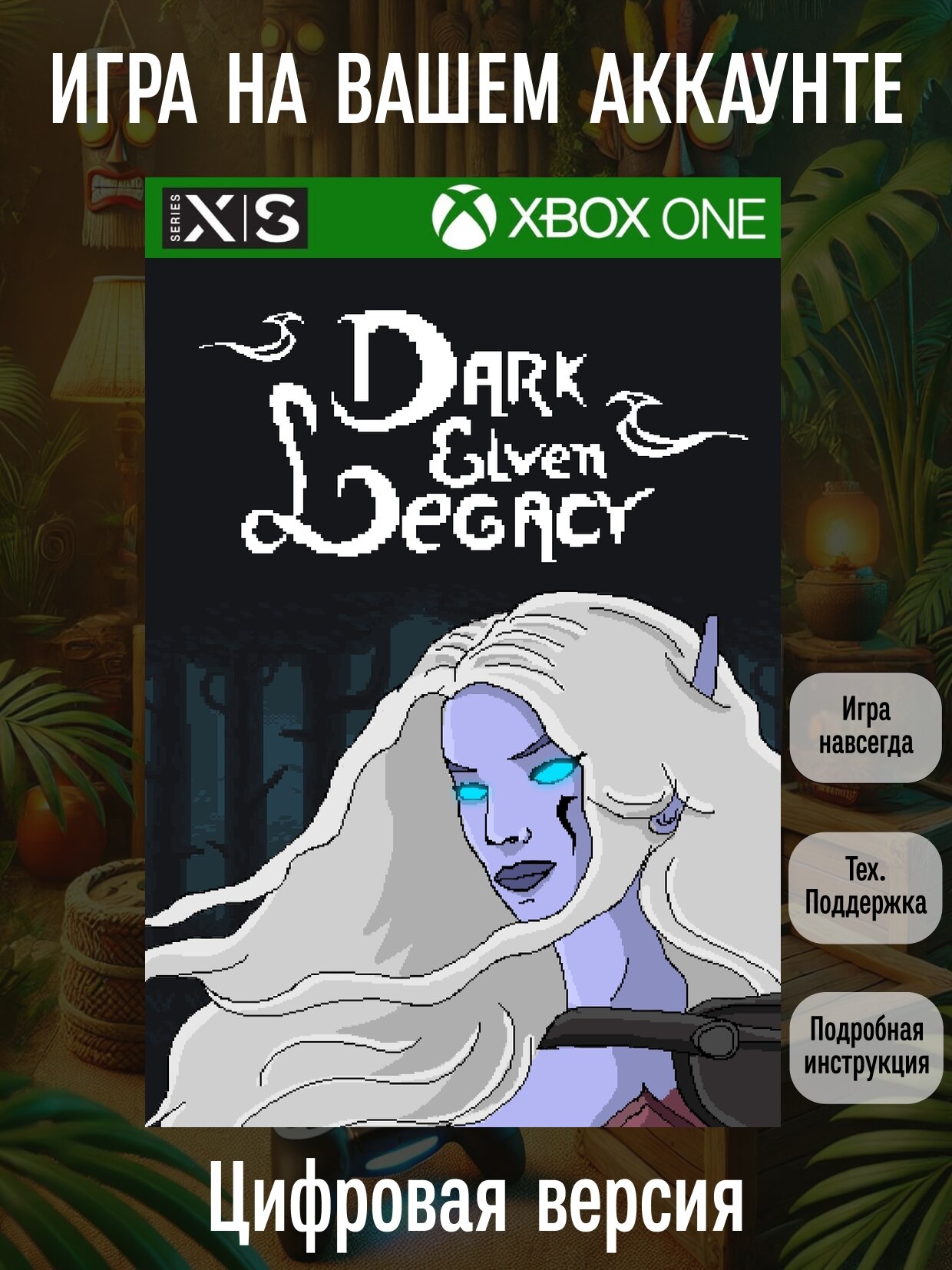 Dark Elven Legacy | Xbox One/Series X|S | Платформер | Цифровая версия