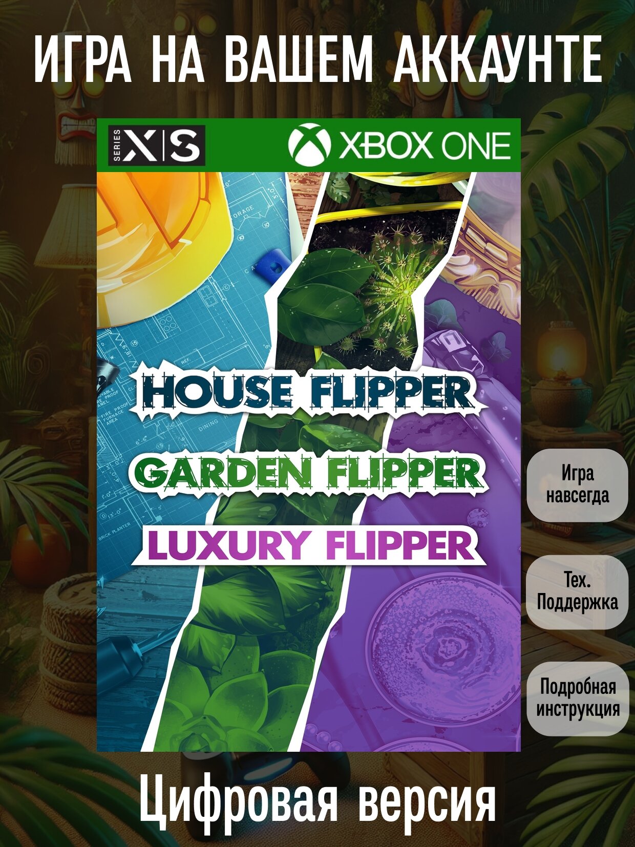 Luxury Garden Bundle | Xbox One/Series X|S | Цифровая версия