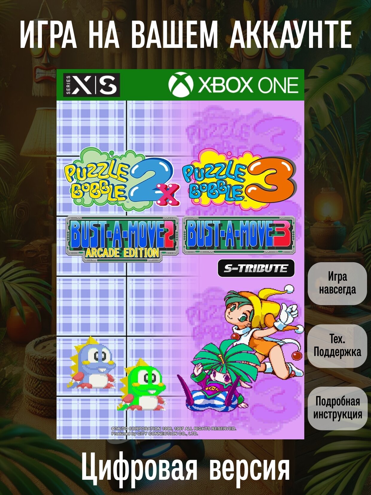 Puzzle Bobble2X/BUST-A-MOVE2 Arcade Edition & Puzzle Bobble3/BUST-A-MOVE3 | Xbox One/Series X|S