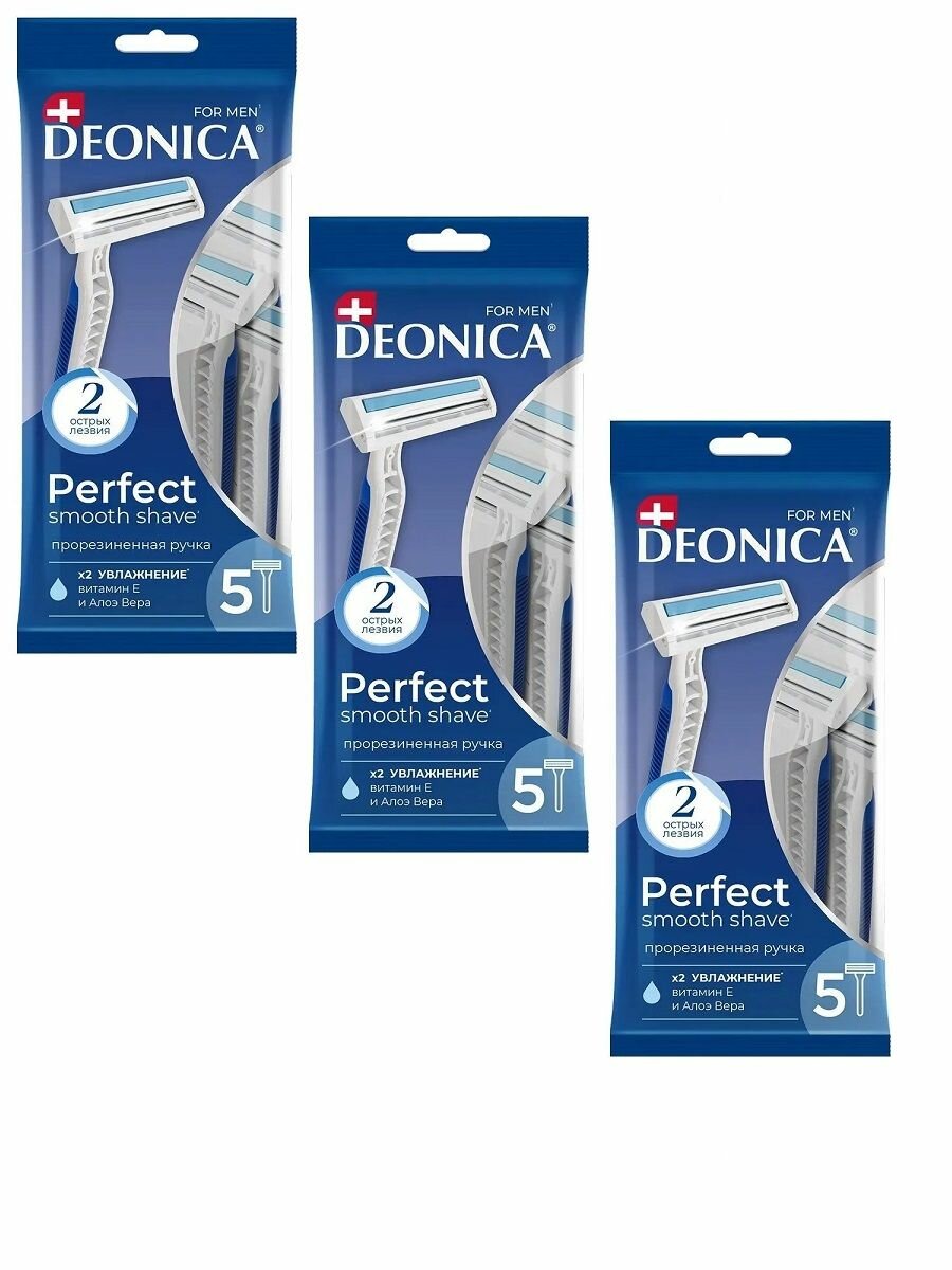 Бритвы одноразовые Deonica For Men 2 лезвия, 3 уп по 5 шт