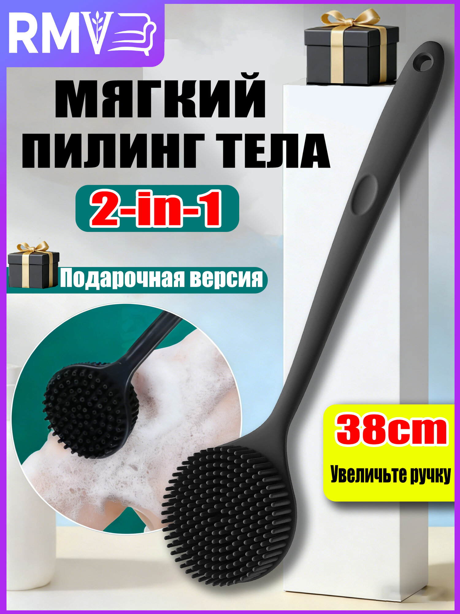 Мочалка для тела, щетка для душа с длинной ручкой, ванны и бани / массажная, силикон.