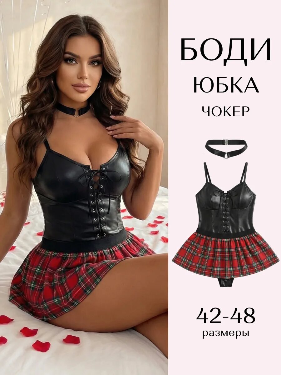 Боди эротик кожаное белье 18 +