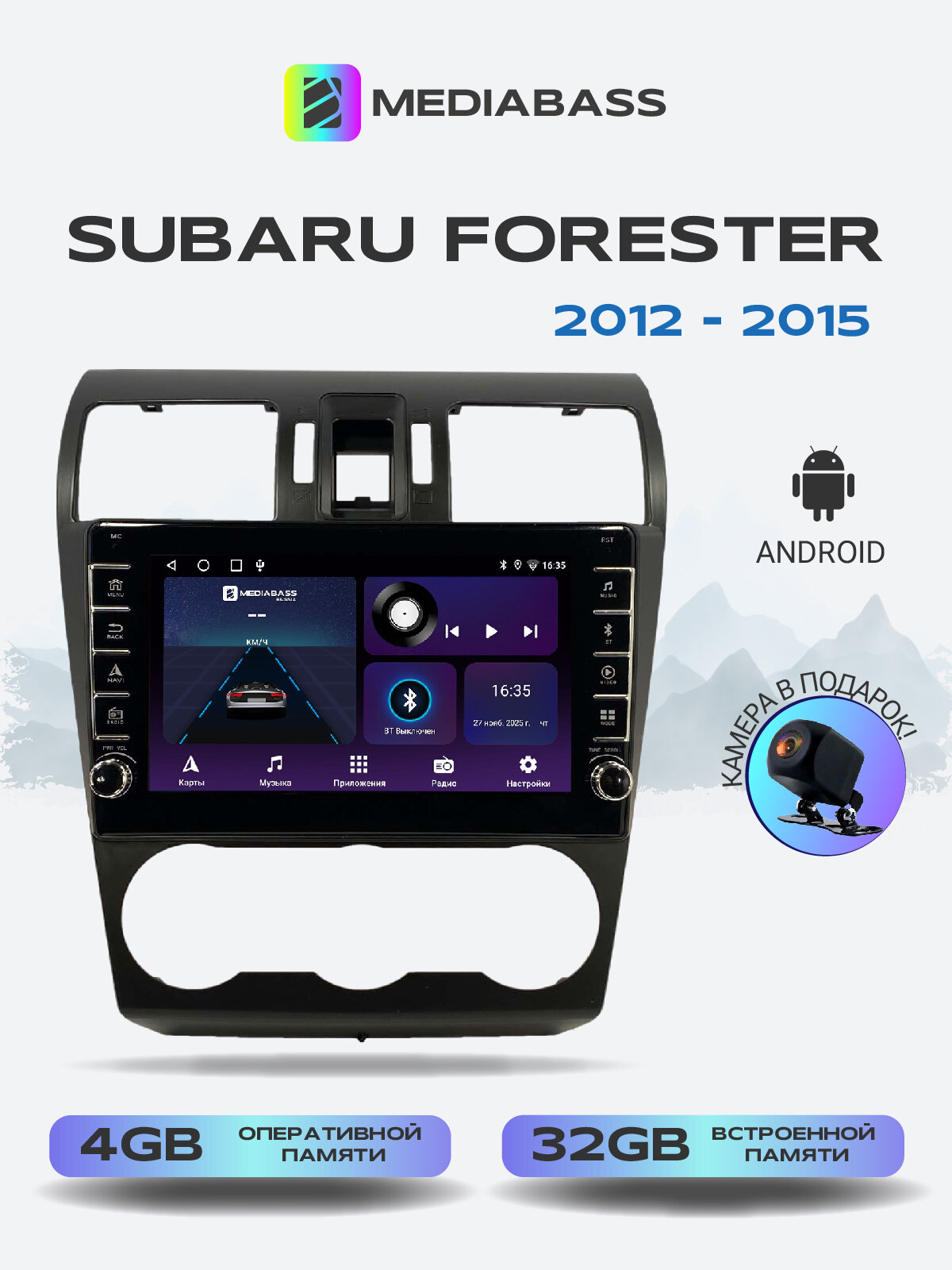 Магнитола для Subaru Forester 2012-2015. Андроид магнитола, 4/32ГБ. Субару Форестер