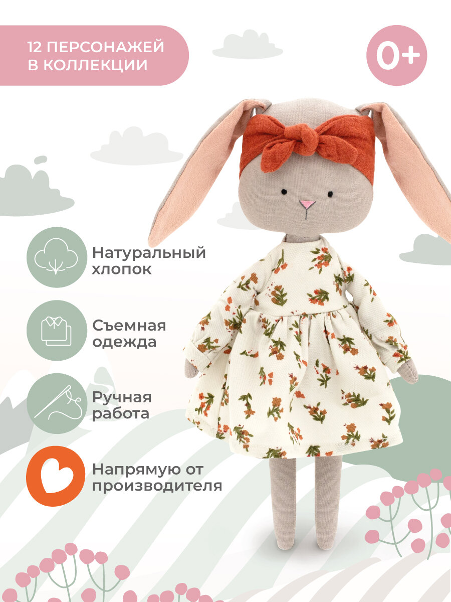 Мягкая игрушка Orange Toys, Cotti Motti, "Зайка Люси", 30 см