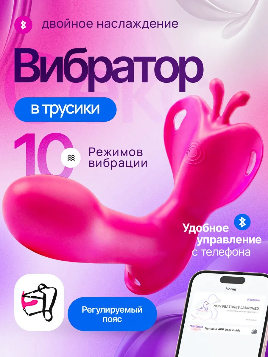 Вибратор женский в трусики ДУ для клитора и киски