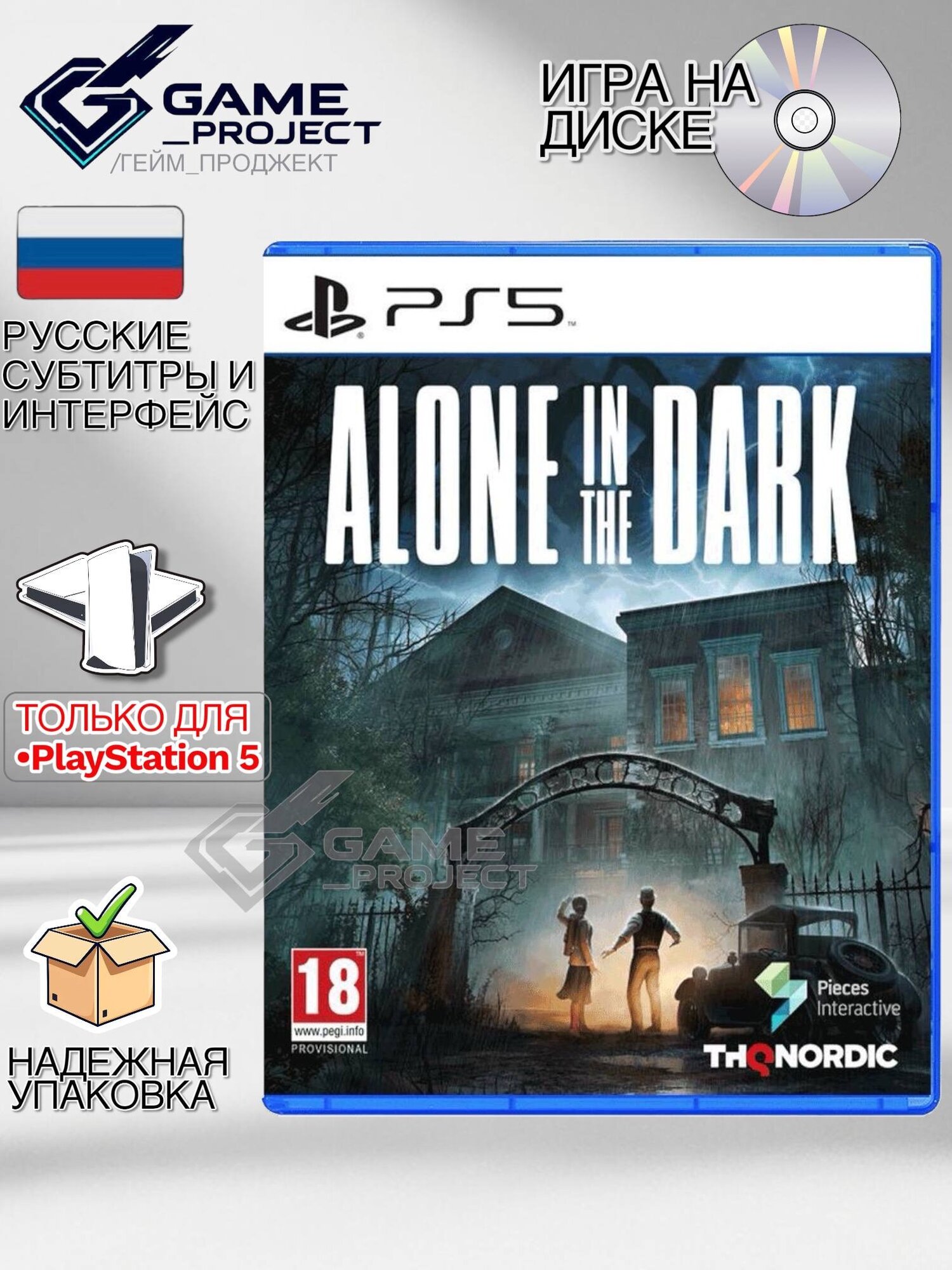 Игра Alone in the Dark , для Ps5 , Blu-ray , Русские субтитры.