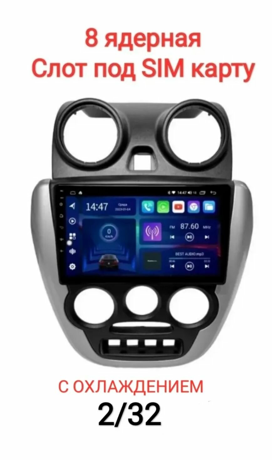 Андроид WIFI магнитола 9" с консолью и рамкой в сборе для Lada Granta до 2017 года выпуска 2 Gb оперативной, 32 Gb встроенной памяти