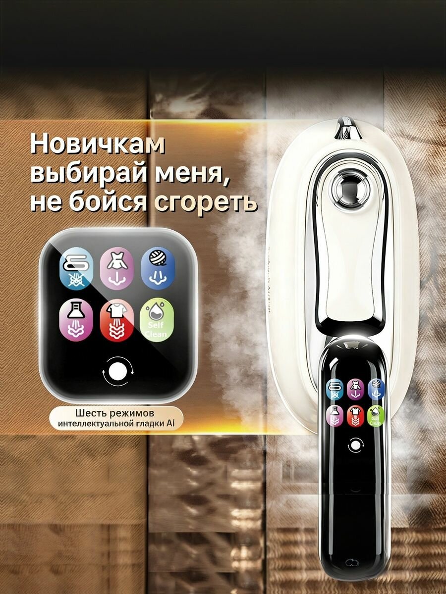 Отпариватель для одежды — фото 1