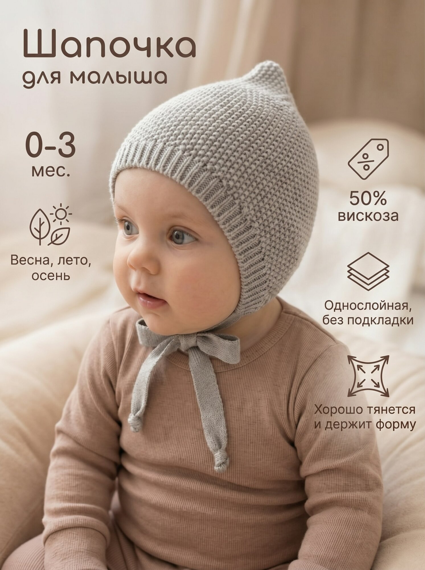 Шапка Весна-лето 2026 для детей