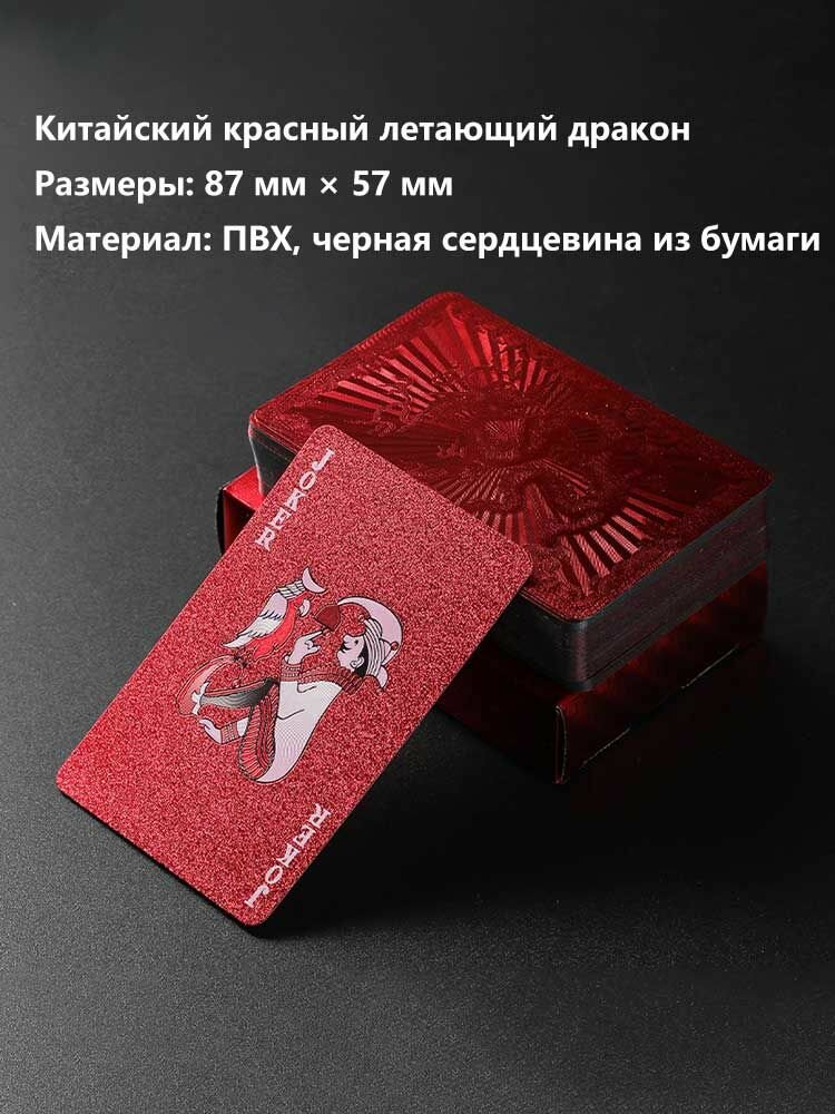 Водонепроницаемые пластиковые игральные карты