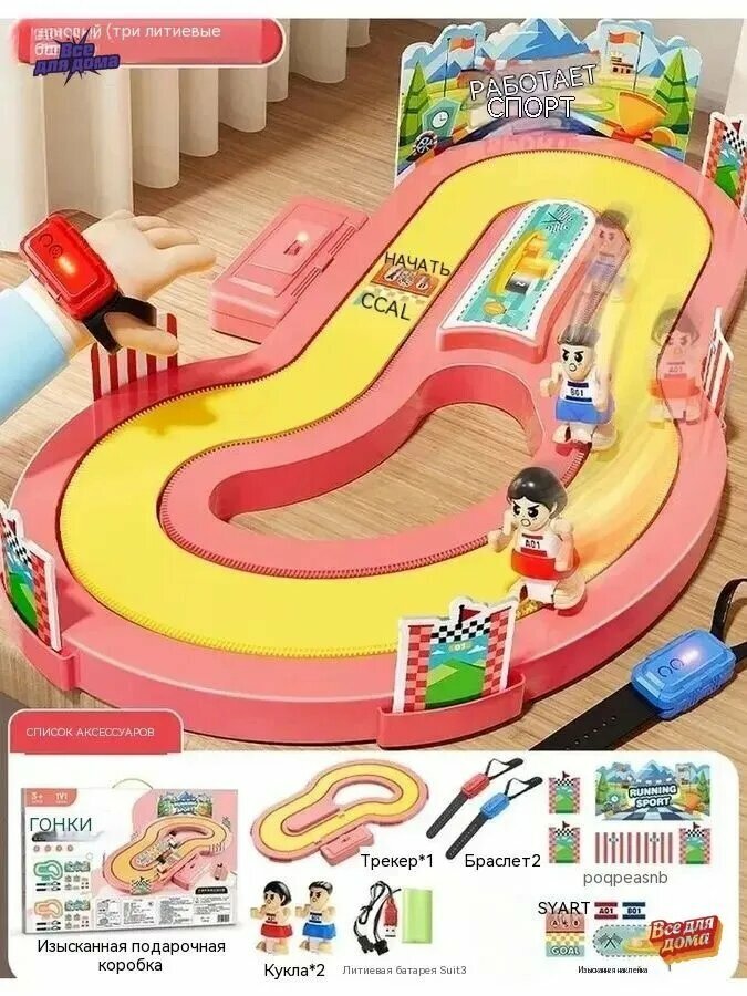 Игровая дорожка-соматосенсорная, розовая, 3 батареи