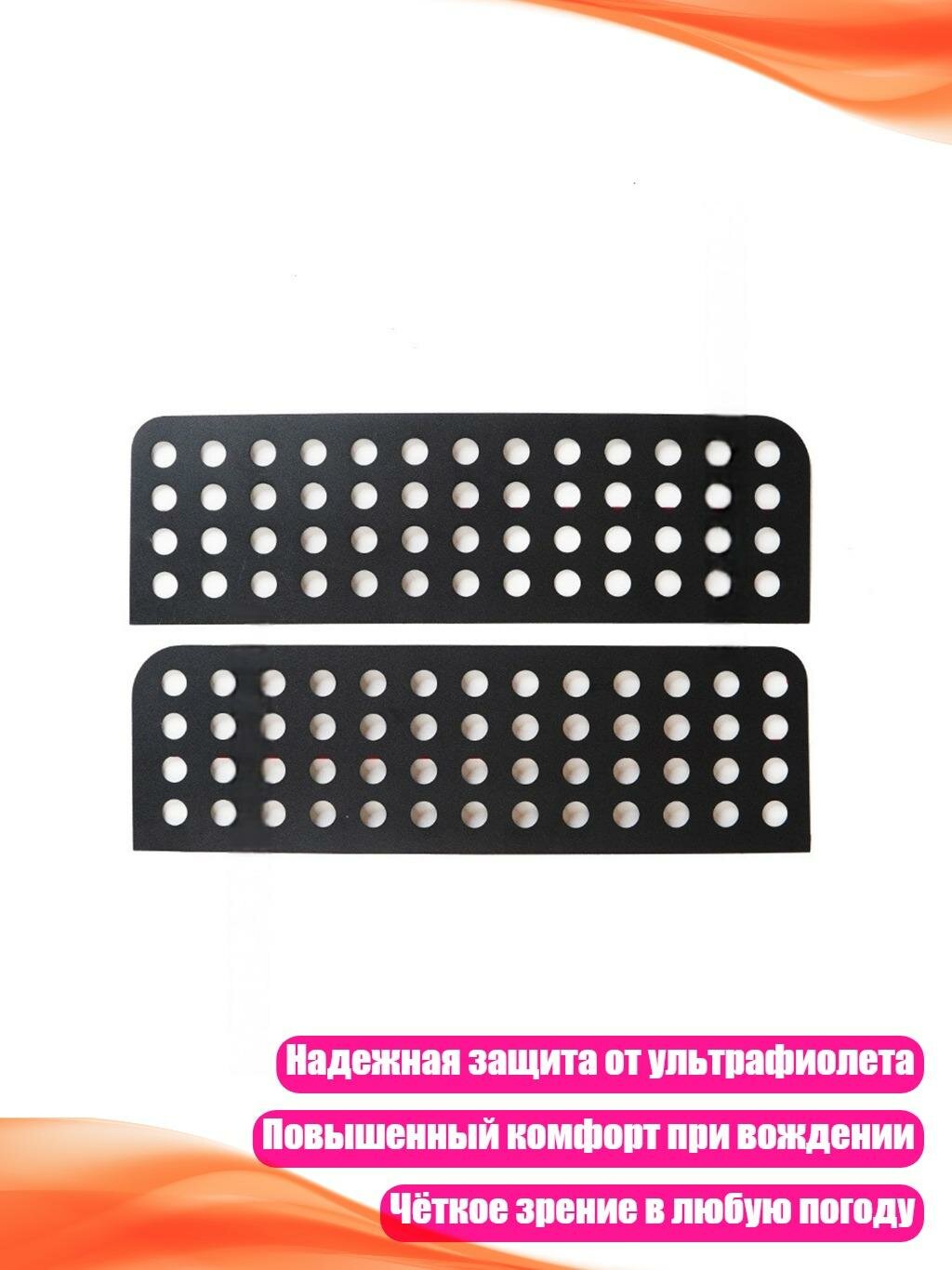 Автомобильные стёкла, JK