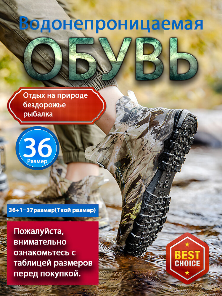 Сапоги мужские для рыбалки, 36