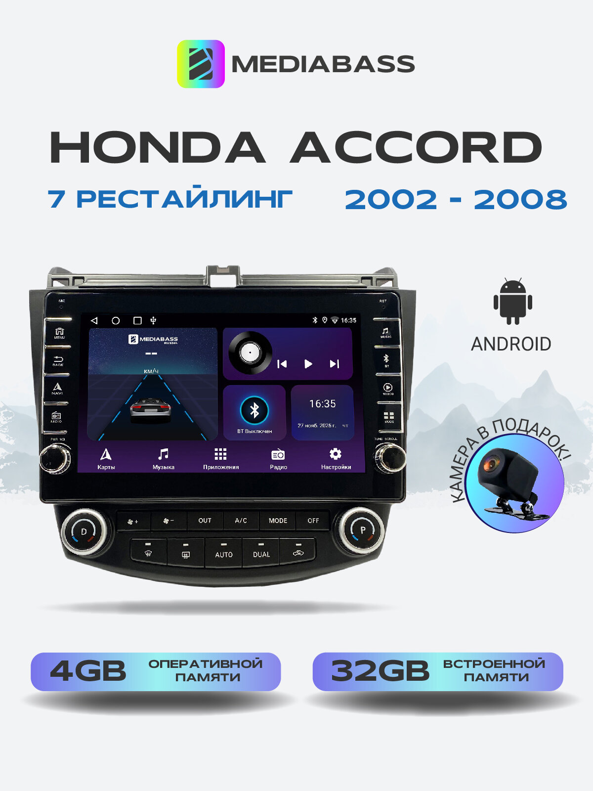 Магнитола для Honda Accord 7 2002-2008. Андроид магнитола, 4/32ГБ. Хонда Аккорд 7