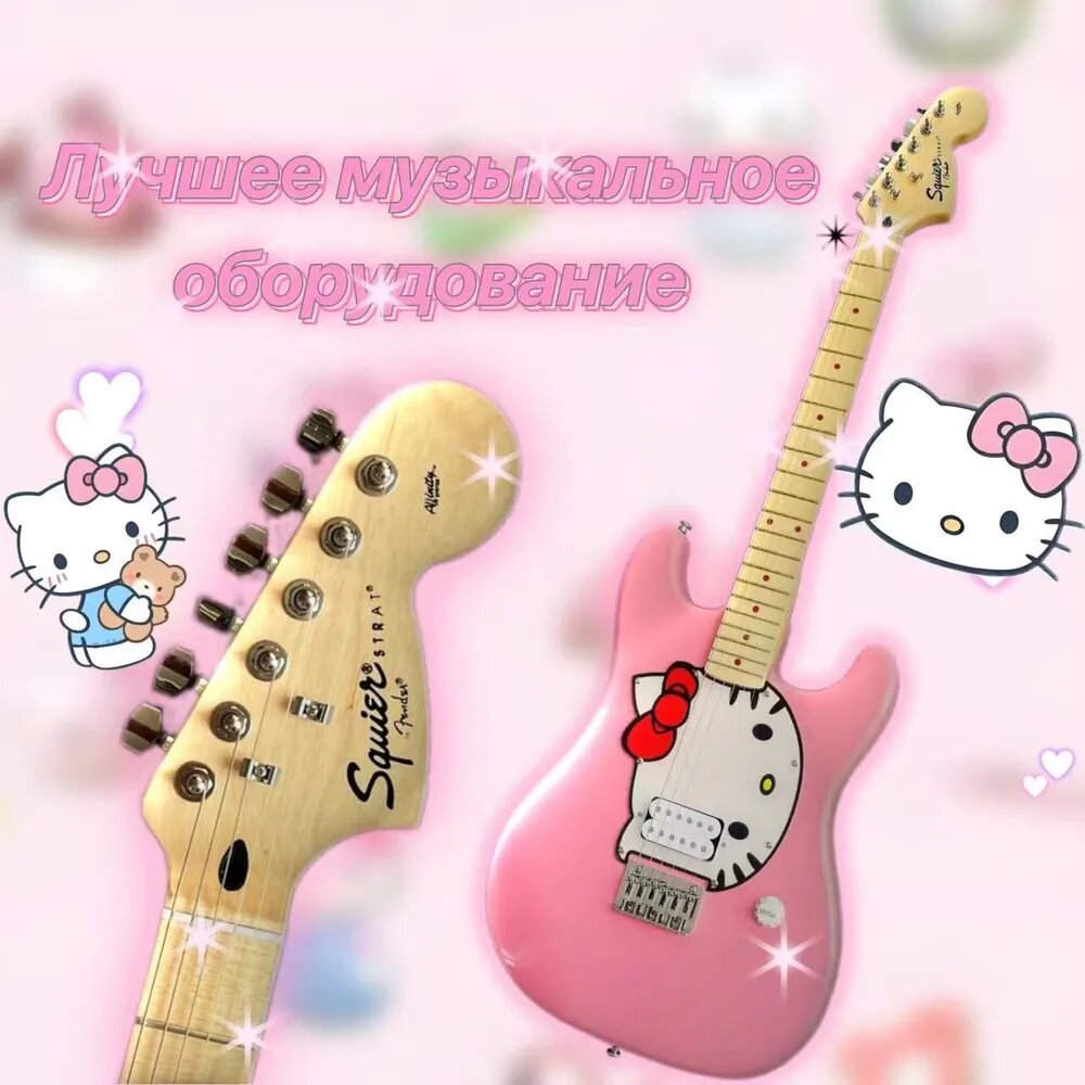 Электрогитара FantaSQ Розовая Hello Kitty Персональное коллекционное издание 6-струнная