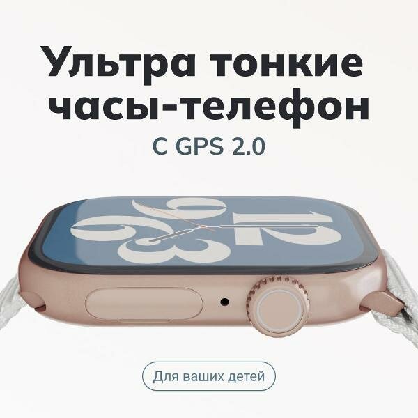Смарт-часы Где мои дети Pingo Air золотой
