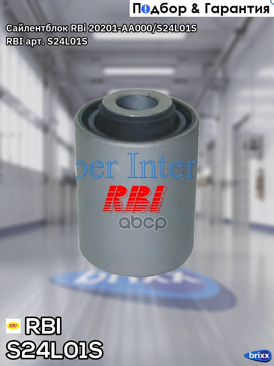 Сайлентблок RBi 20201-AA000/S24L01S RBI арт. S24L01S