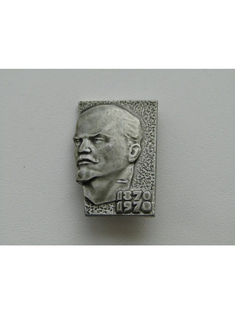 СССР. Значок. Ленин. 100 лет