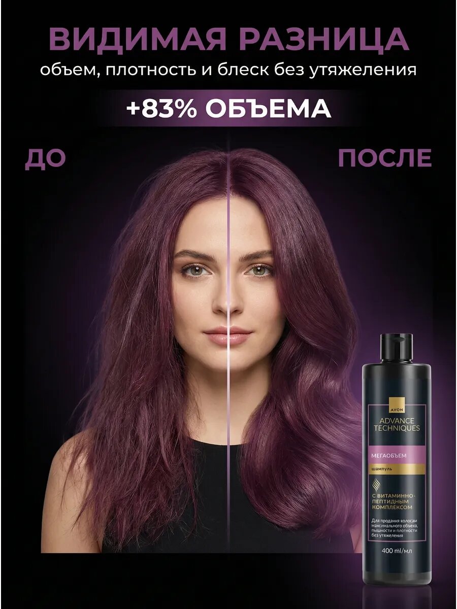 Набор для объема волос — фото 1