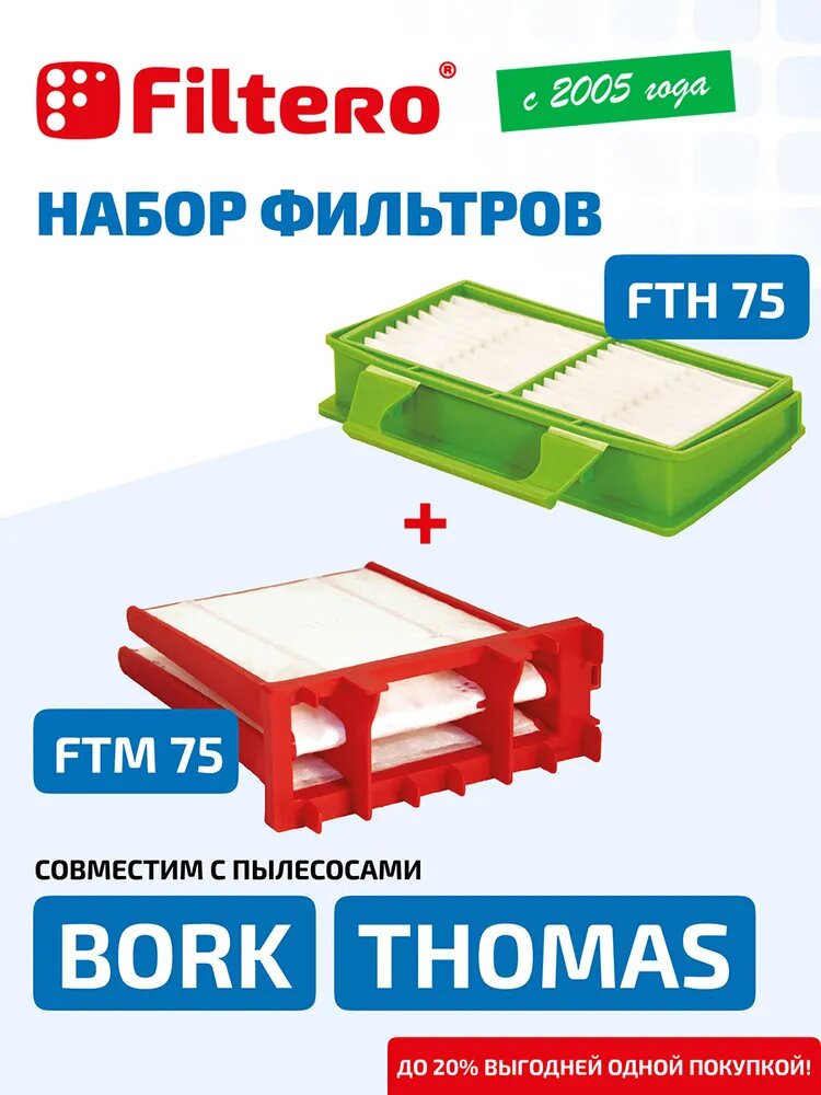 Набор фильтров Filtero FTH 75 HEPA + FTM 75 совместим с пылесосами V 700, V 701, V 702, V 703, V 705