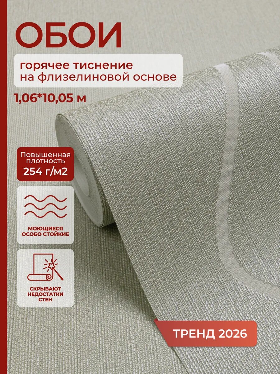 Обои флизелиновые метровые для кухни в спальню 1,06*10м серо-зеленый