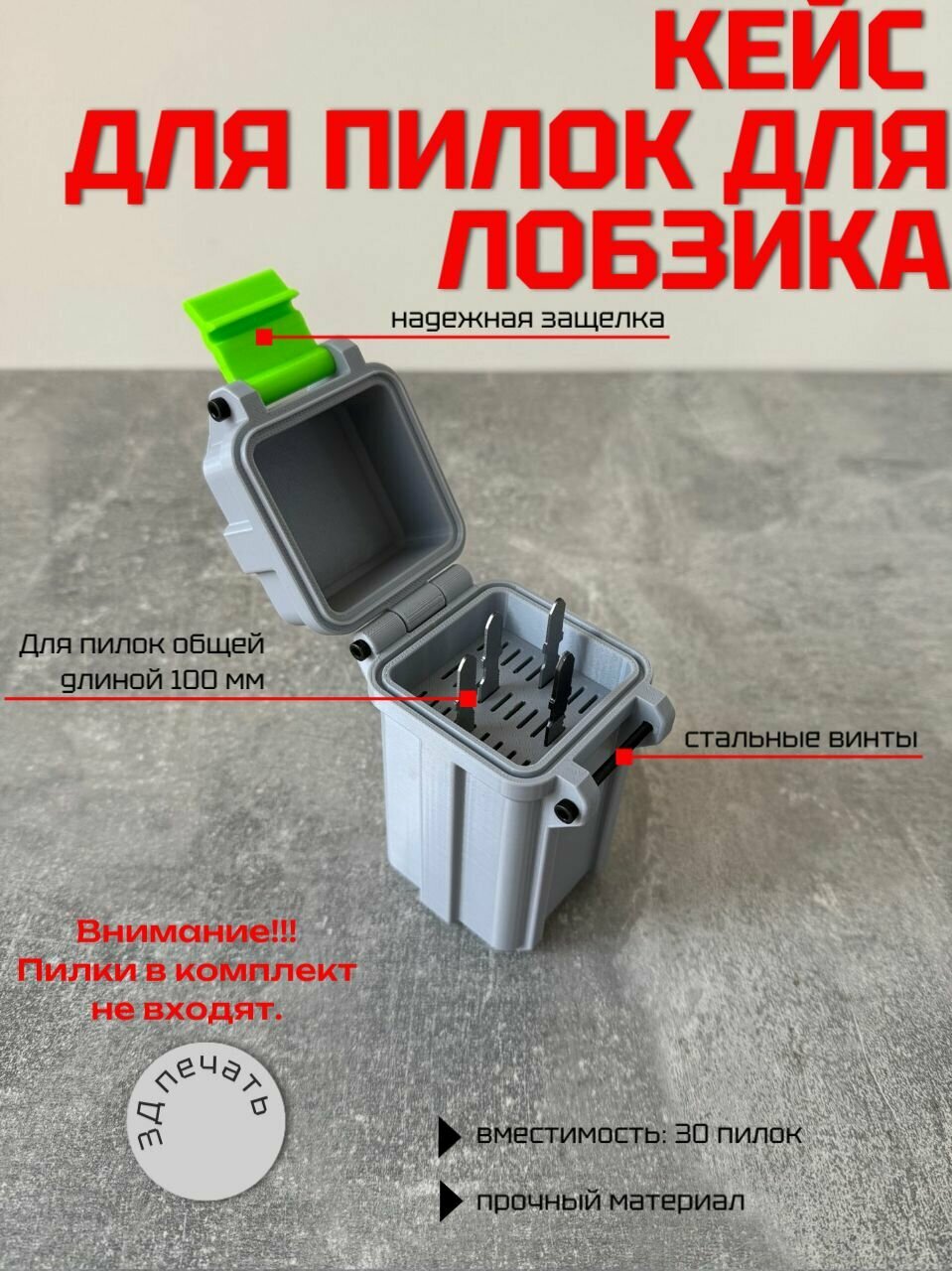 Кейс для пилок лобзика серый/салатовый