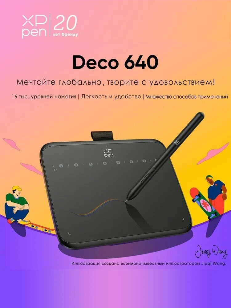 Графический планшет XPPEN Deco 640, черно-матовый, 5080 линий на дюйм